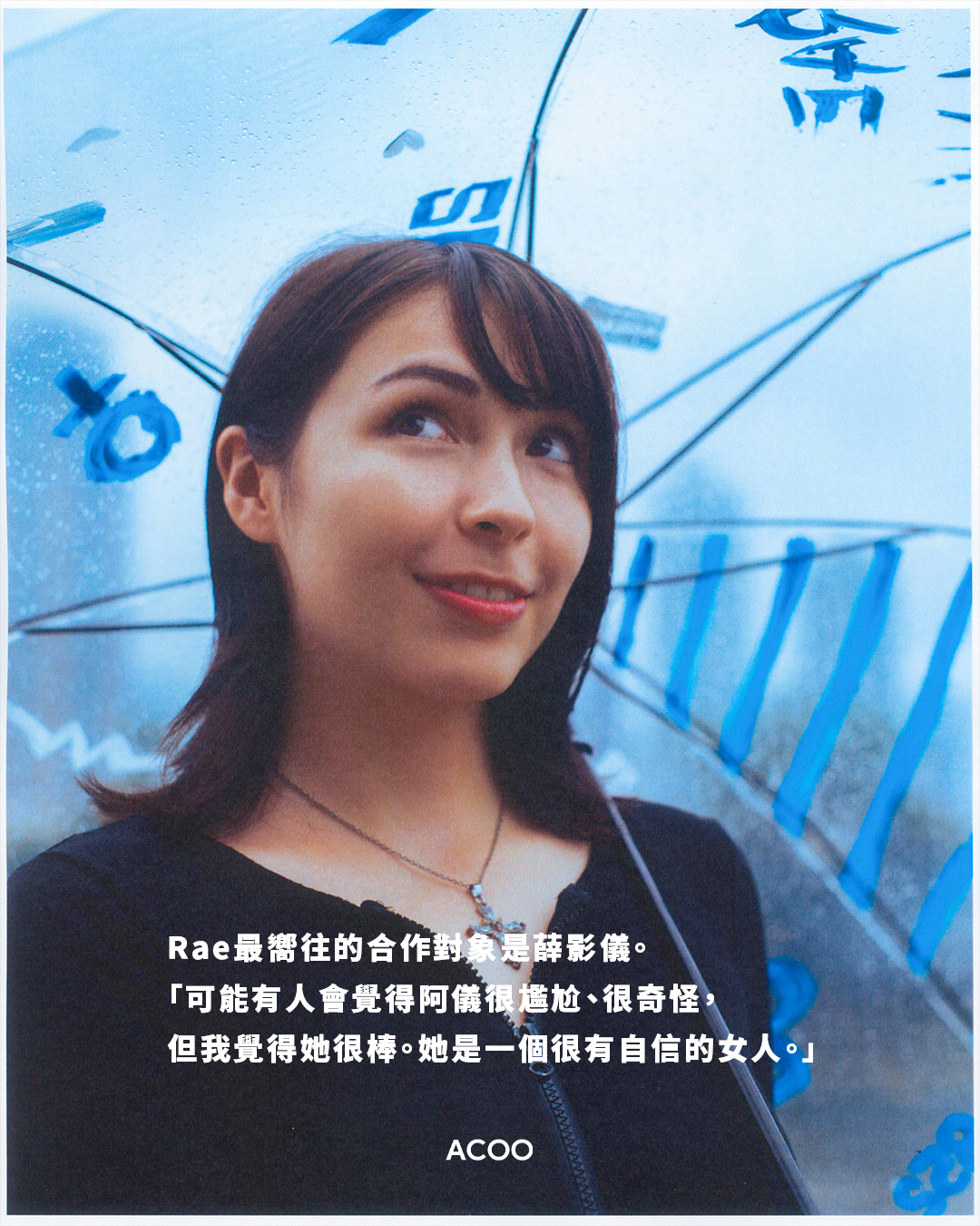【自己做返主角】紮根香港做音樂 宣揚自信自強 港澳混血兒Rae Law懶理外界目光：「不要讓它進入腦內影響你一秒」 - ACOO