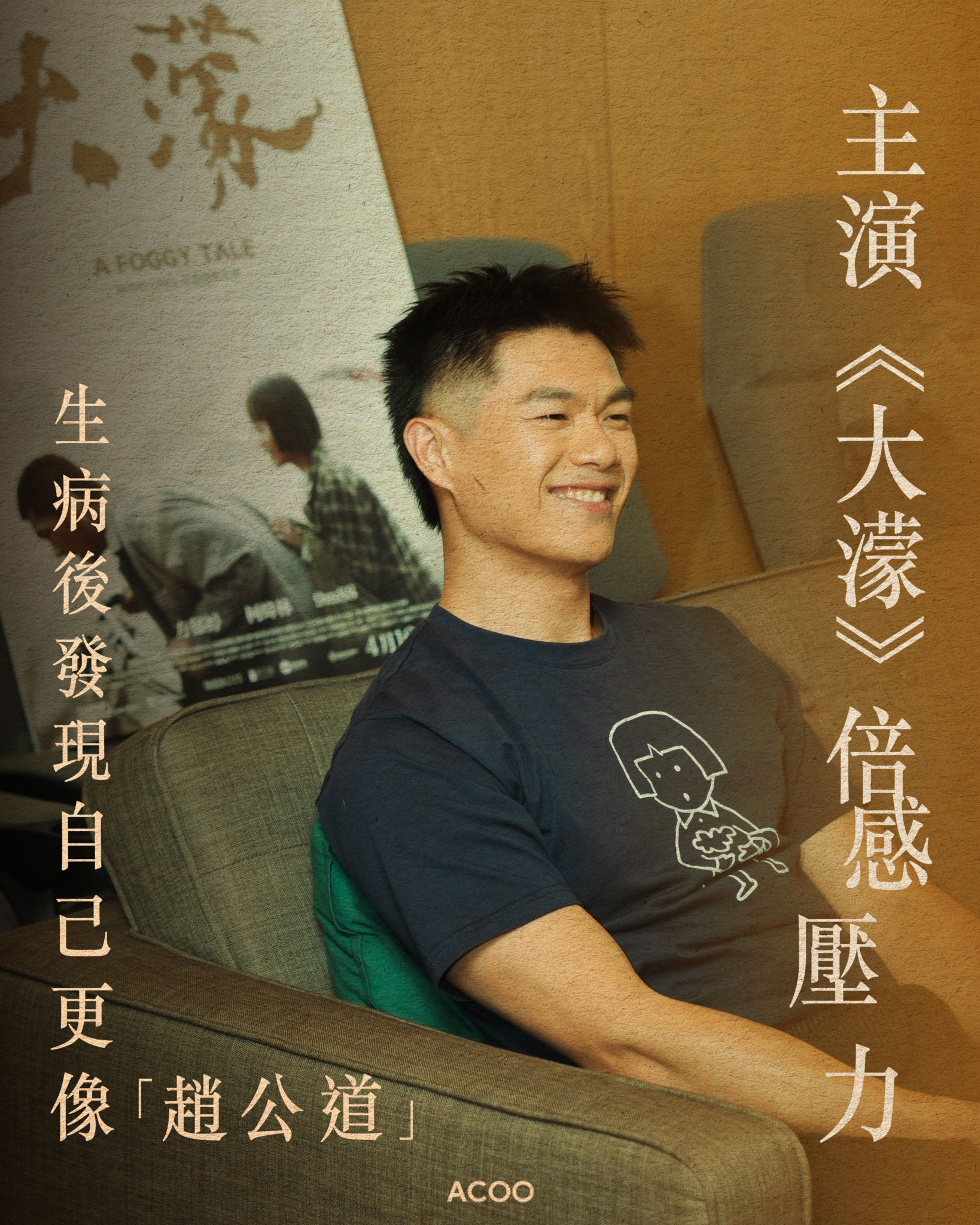 【自己做返主角】紮根香港做音樂 宣揚自信自強 港澳混血兒Rae Law懶理外界目光：「不要讓它進入腦內影響你一秒」 - ACOO