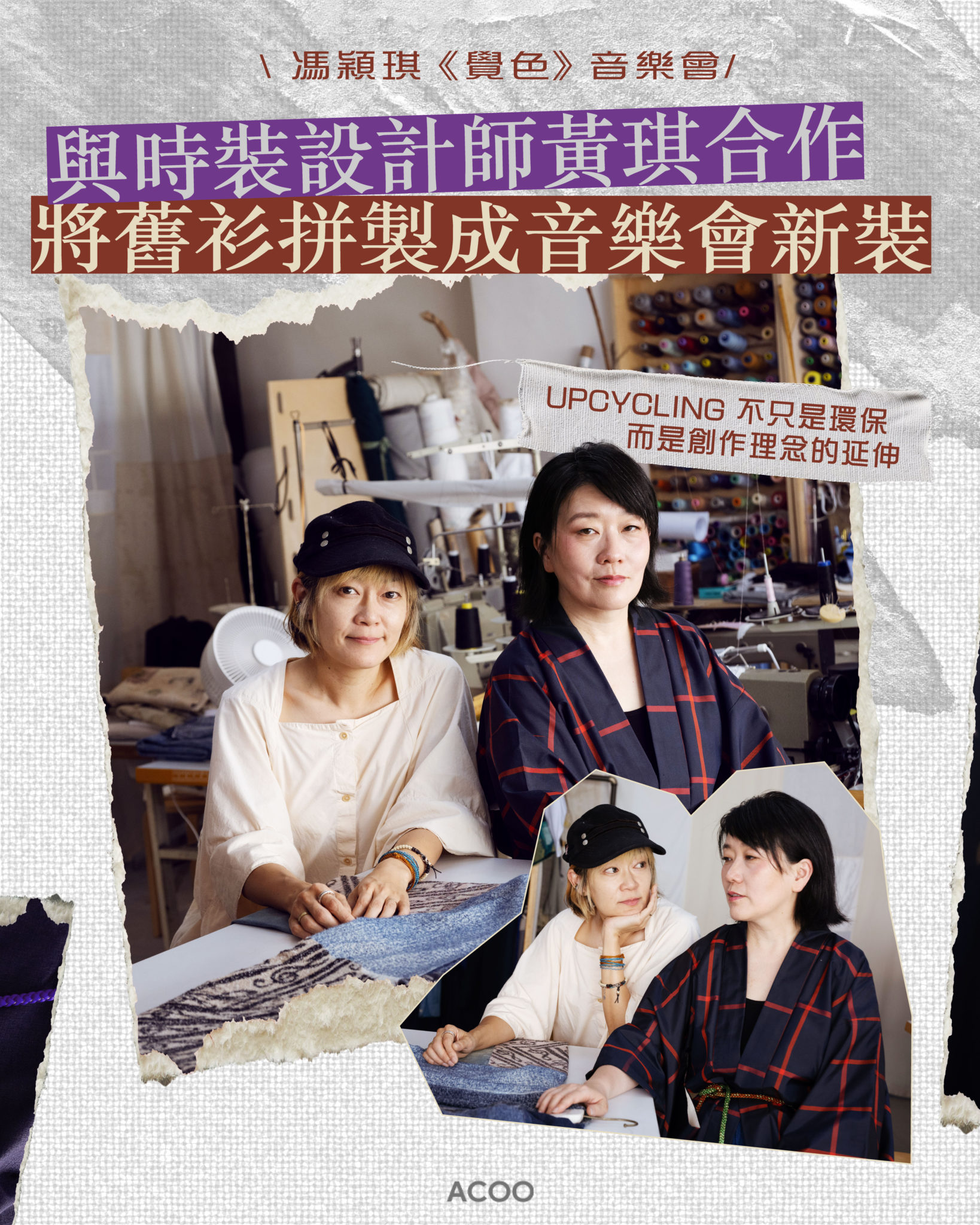 【自己做返主角】紮根香港做音樂 宣揚自信自強 港澳混血兒Rae Law懶理外界目光：「不要讓它進入腦內影響你一秒」 - ACOO