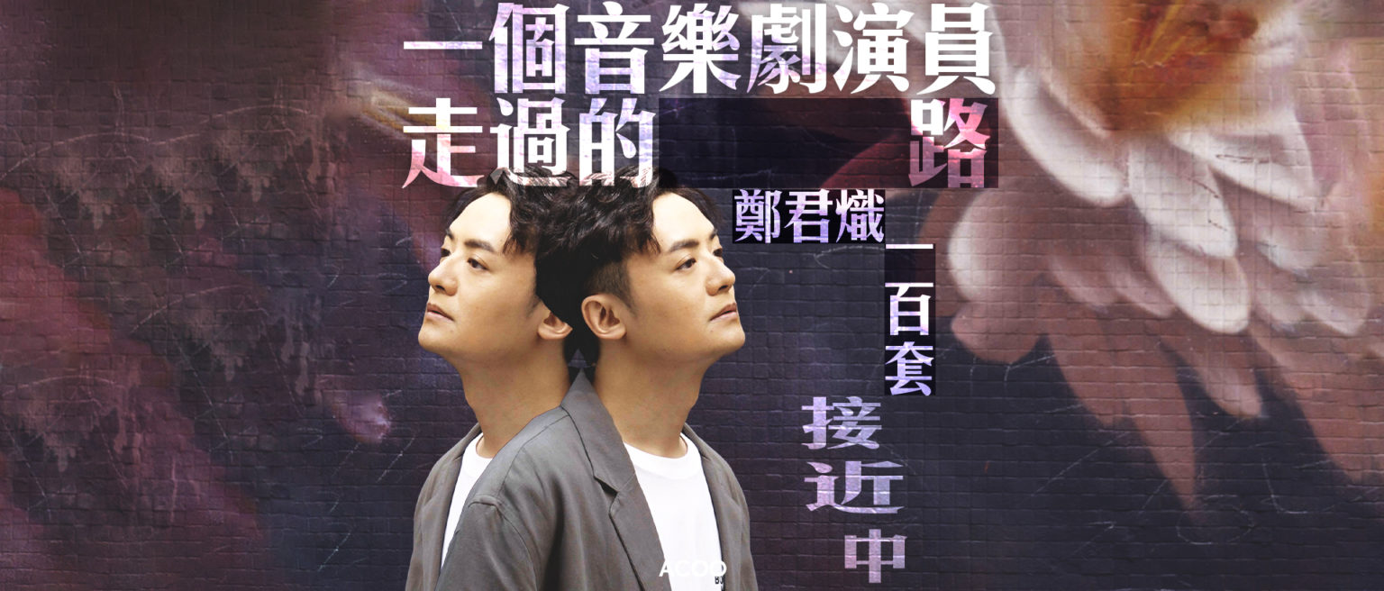 【自己做返主角】紮根香港做音樂 宣揚自信自強 港澳混血兒Rae Law懶理外界目光：「不要讓它進入腦內影響你一秒」 - ACOO